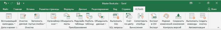 Как объединить несколько листов Excel в один – инструкция | XLTools