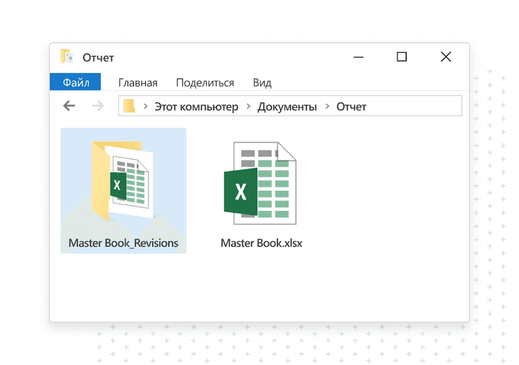 Учет изменений в книгах Excel и проектах Vba Набор Контроль Версий для Excel