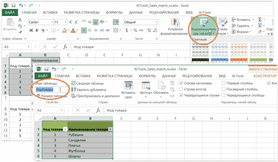 Как выполнить SQL запрос напрямую к таблице Excel – инструкция | XLTools